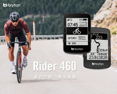 Bryton Taiwan – Bryton TW